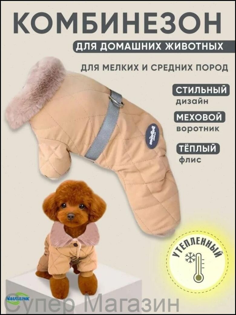 Эксклюзивная утепленная зимняя одежда для той терьера с ромбовидным узором флисом отверстиями под лапы и петелькой