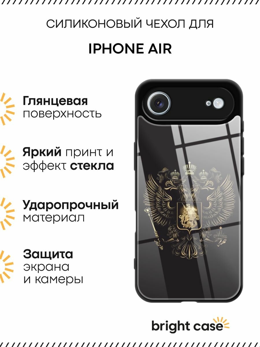 Чехол на Apple iPhone Air / Айфон Айр с принтом "Герб России в желтом цвете"