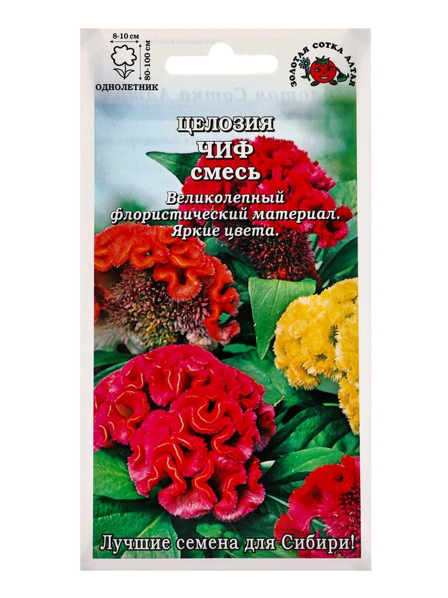 Семена Целозия Чиф, гребенч. смесь /Сотка/ 0,2 г/*1500 10942388