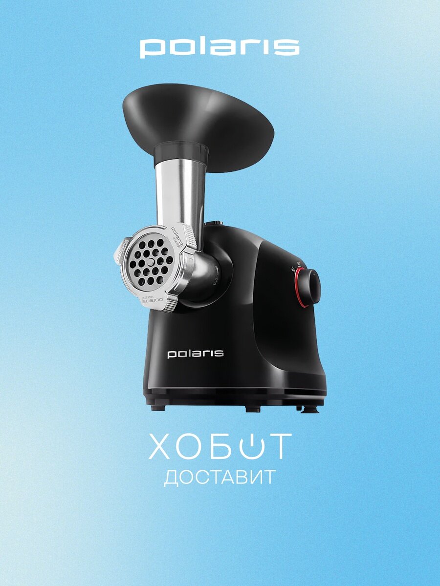 Мясорубка Polaris PMG 1875 RUS