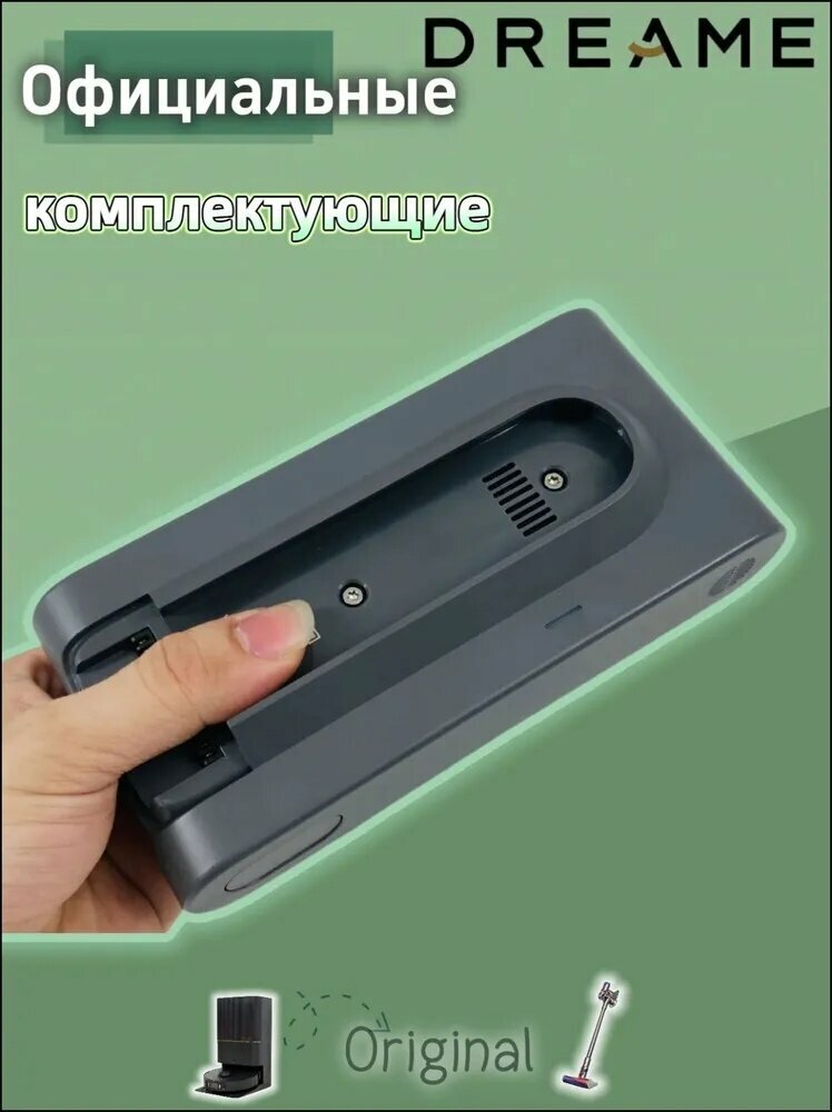 Официальный аккумулятор для пылесоса Dreame Z10 station