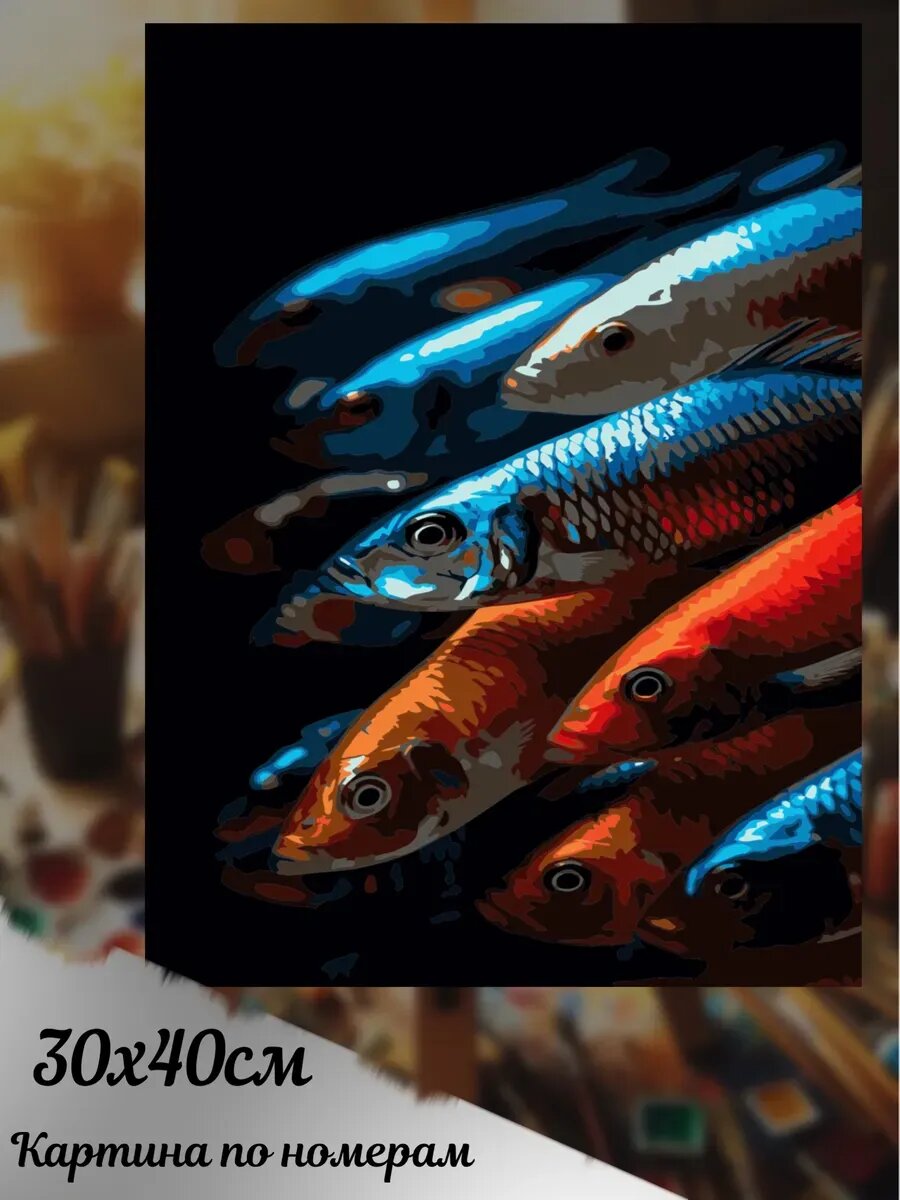 Картина по номерам рыбы