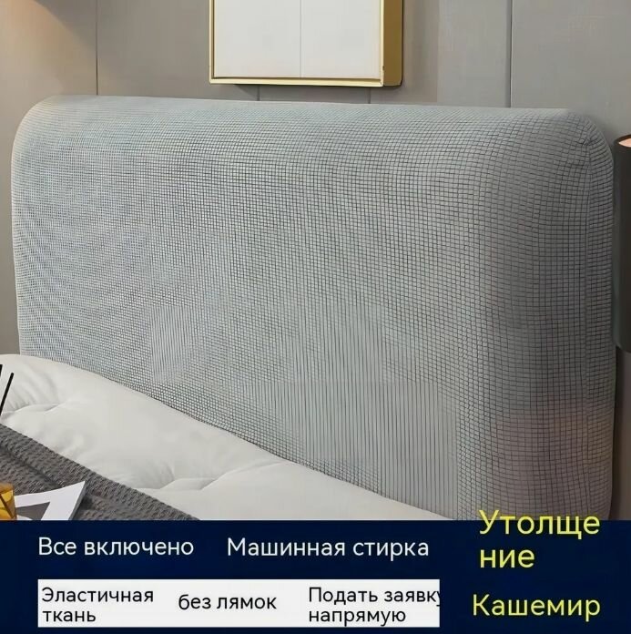 Чехол на мебель для кровати, 220 см х 65см