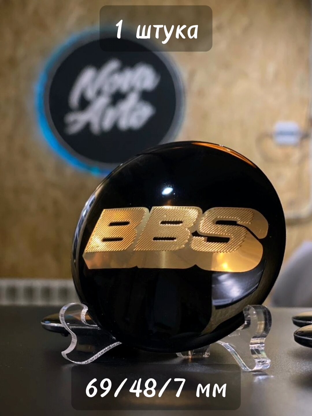 1шт, 69мм, Колпачок заглушка BBS на центральное отверстие (ступица) литых дисков