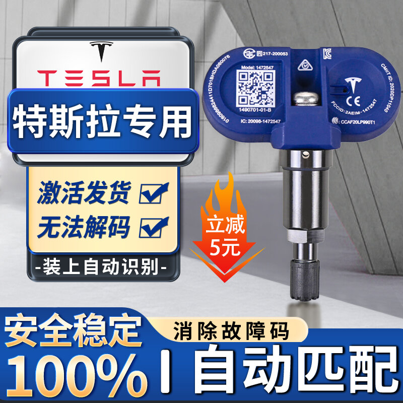 Подходит для Tesla Model Y/S/X с Bluetooth TPMS, одиночный клапан для системы мониторинга давления в шинах