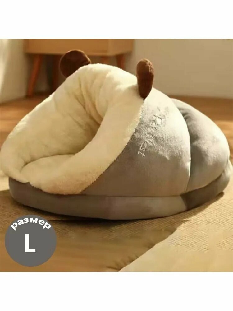 Домик-лежанка тапок для собак и кошек / Уютный тапочек для сна, 60х40х35 см, серый