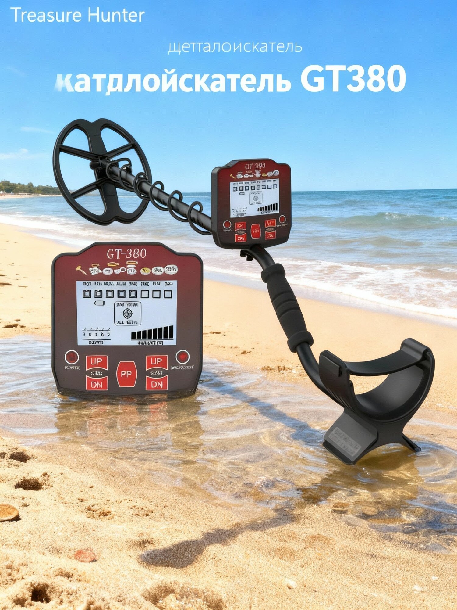 TIANXUN GT380 металлоискатель для поиска сокровищ на открытом воздухе с 4 режимами обнаружения и подсветкой экрана