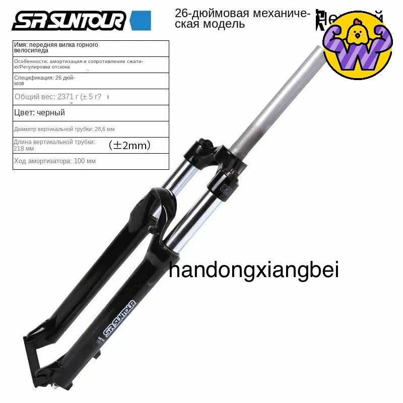 SUNTOUR, передняя вилка для горных велосипедов XCM, 26, 27,5, 29 дюймов, механизм блокировки плечевого управления