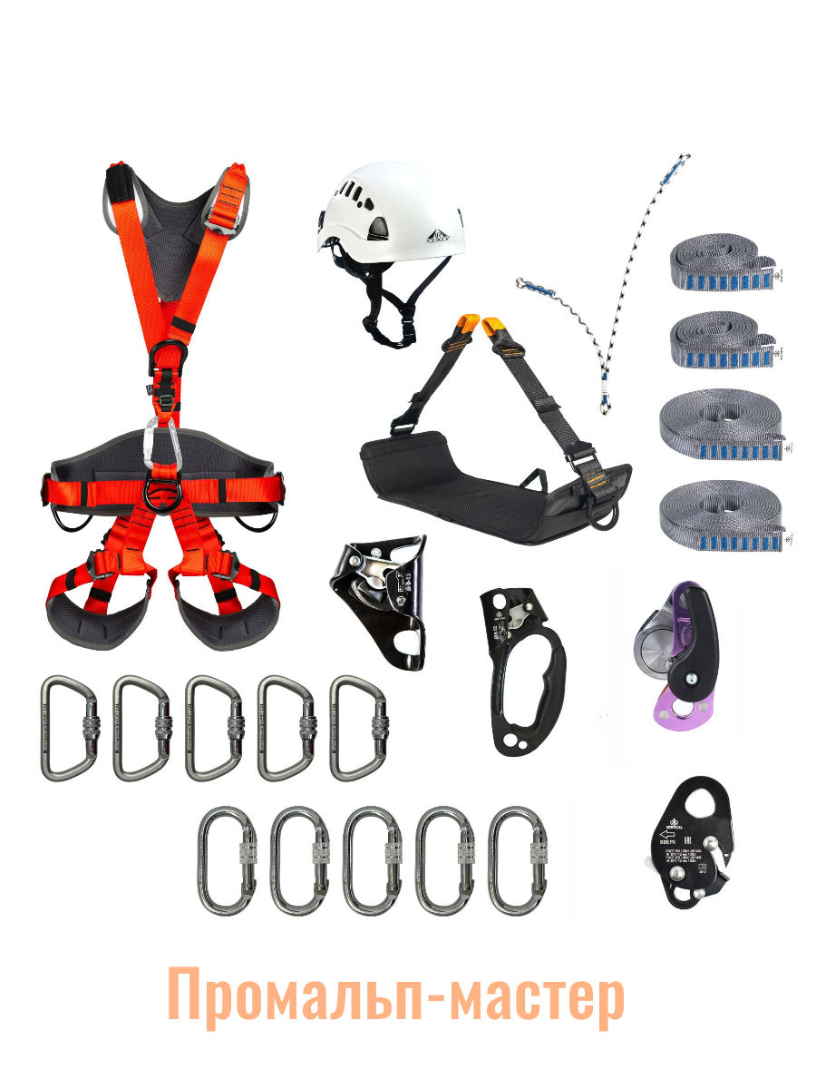 1515 ver Комплект 2 - Промальп-мастер Снаряжение для высотных работ. Вертикаль Vertical