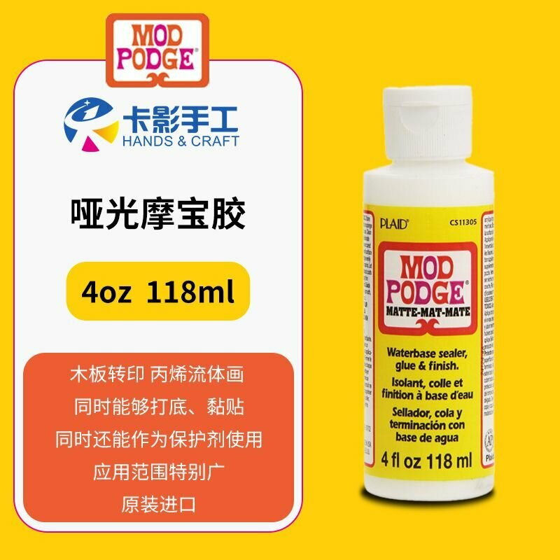 Матовый клей Mod Podge, жидкий клей для рисования, клей для переноса на дерево, клей для сухих цветов, герметизирующий клей