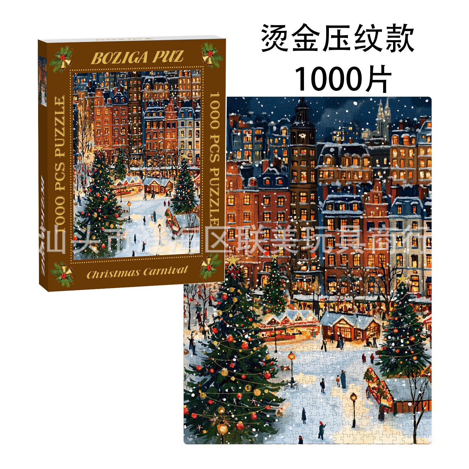 1000-элементный пазл с золотым тиснением, игрушка для снятия стресса, двойной слой, текстура белой карты, рождественский пазл
