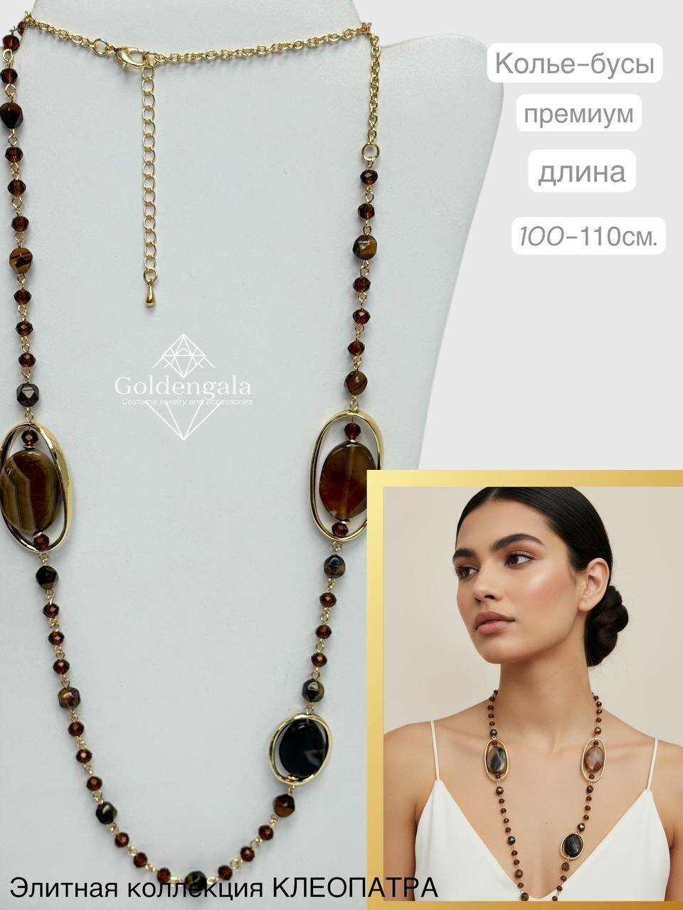 Колье, хрусталь, искусственный камень