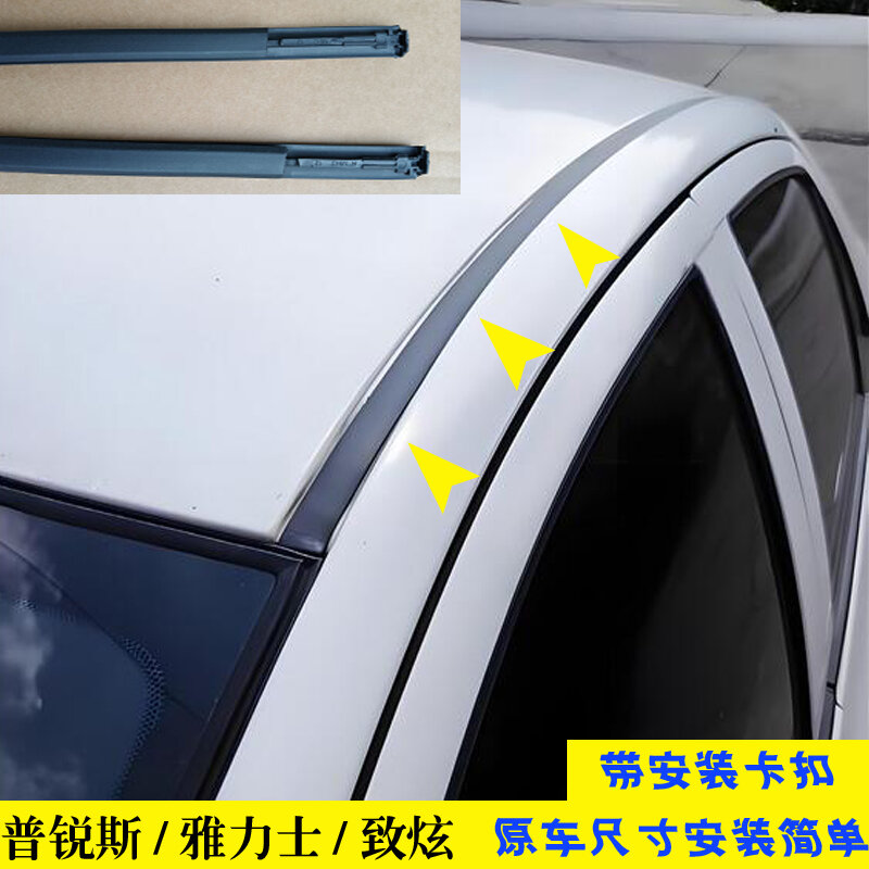 Подходит для Toyota Yaris Prius Zhixuan: водосточная планка на крышу, большая водосточная планка для крыши,