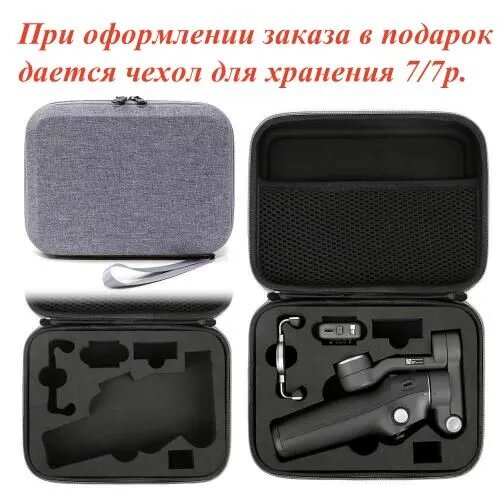 Стабилизатор DJI Osmo Mobile 7 — фото 1