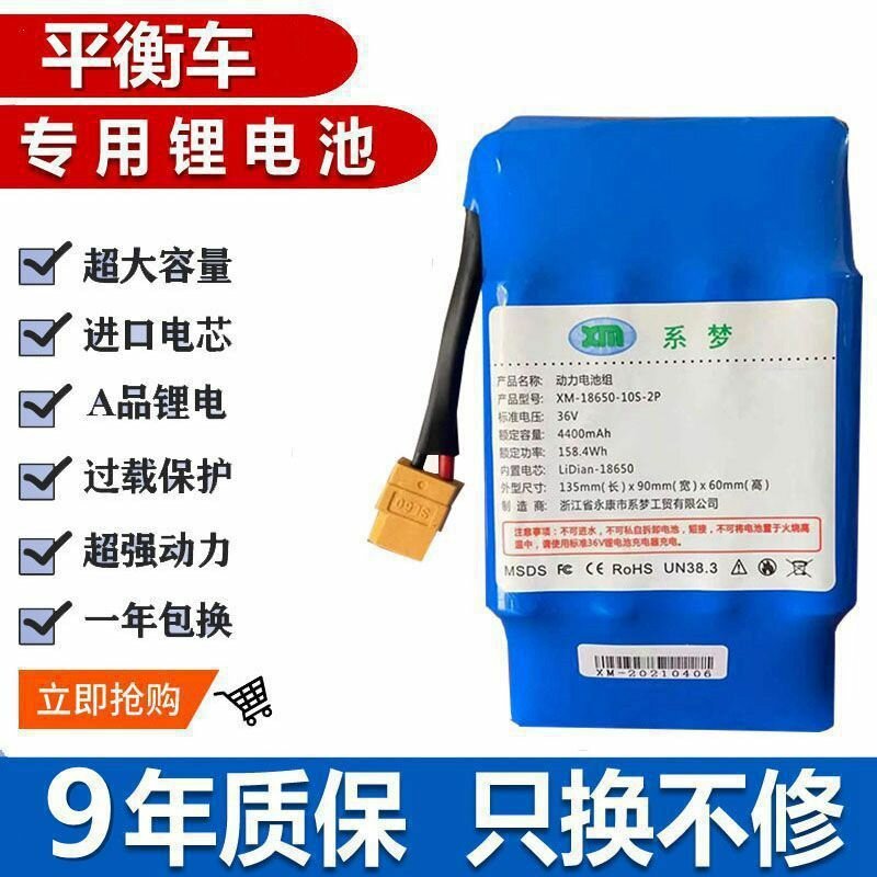 Аккумулятор для умного балансировочного самоката 36V 4.4AH, электромагнитный универсальный литиевый аккумулятор для самоката с двойными колесами и функцией дрифта