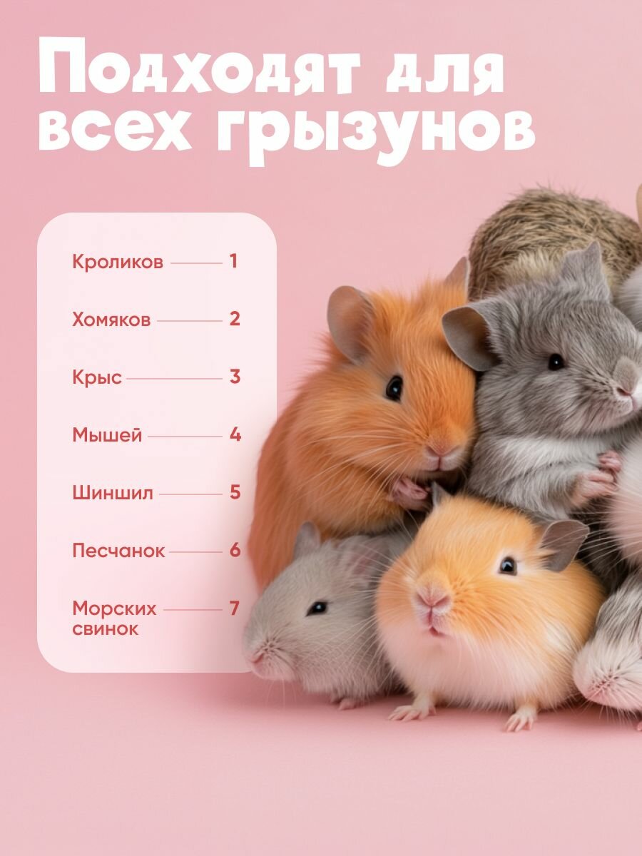 Наполнитель утеплитель в клетку для грызунов/200pc