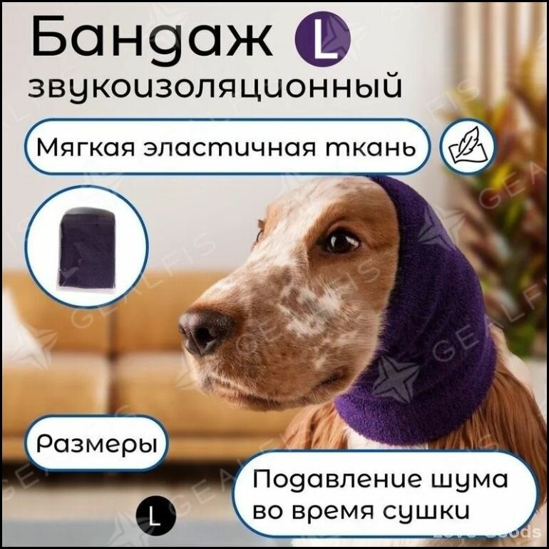 Антистрессовый бандаж Show Tech L, бестселлер