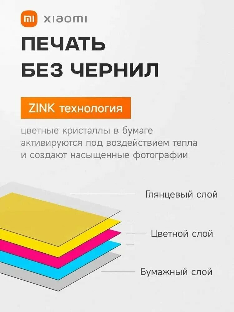 Мини-принтер термо, Цветной, Монохромный — фото 1
