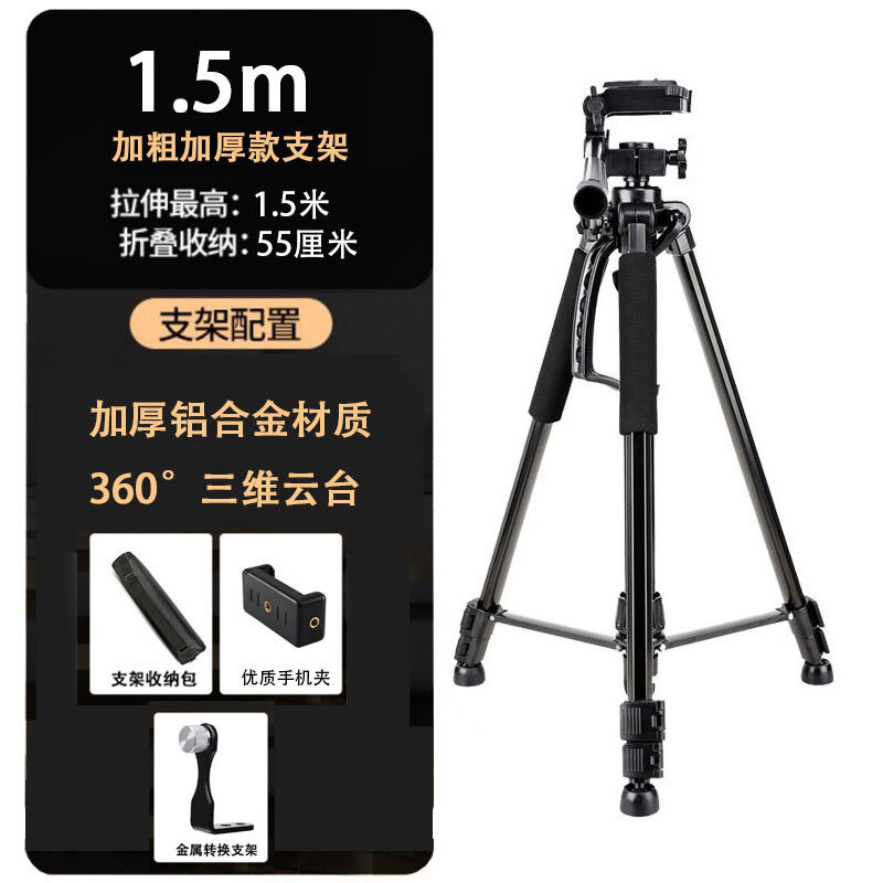 Стойка для телескопа, большой штатив для наблюдения за птицами, монокулярный и бинокулярный телескоп, астрономический телескоп, штатив для наблюдательного телескопа