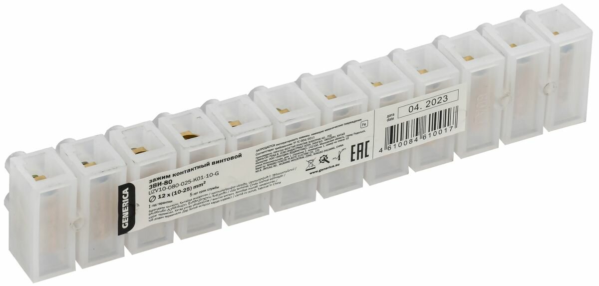 Зажим винтовой ЗВИ-80 10-25кв. мм 12пар GENERICA UZV10-080-025-K01-10-G