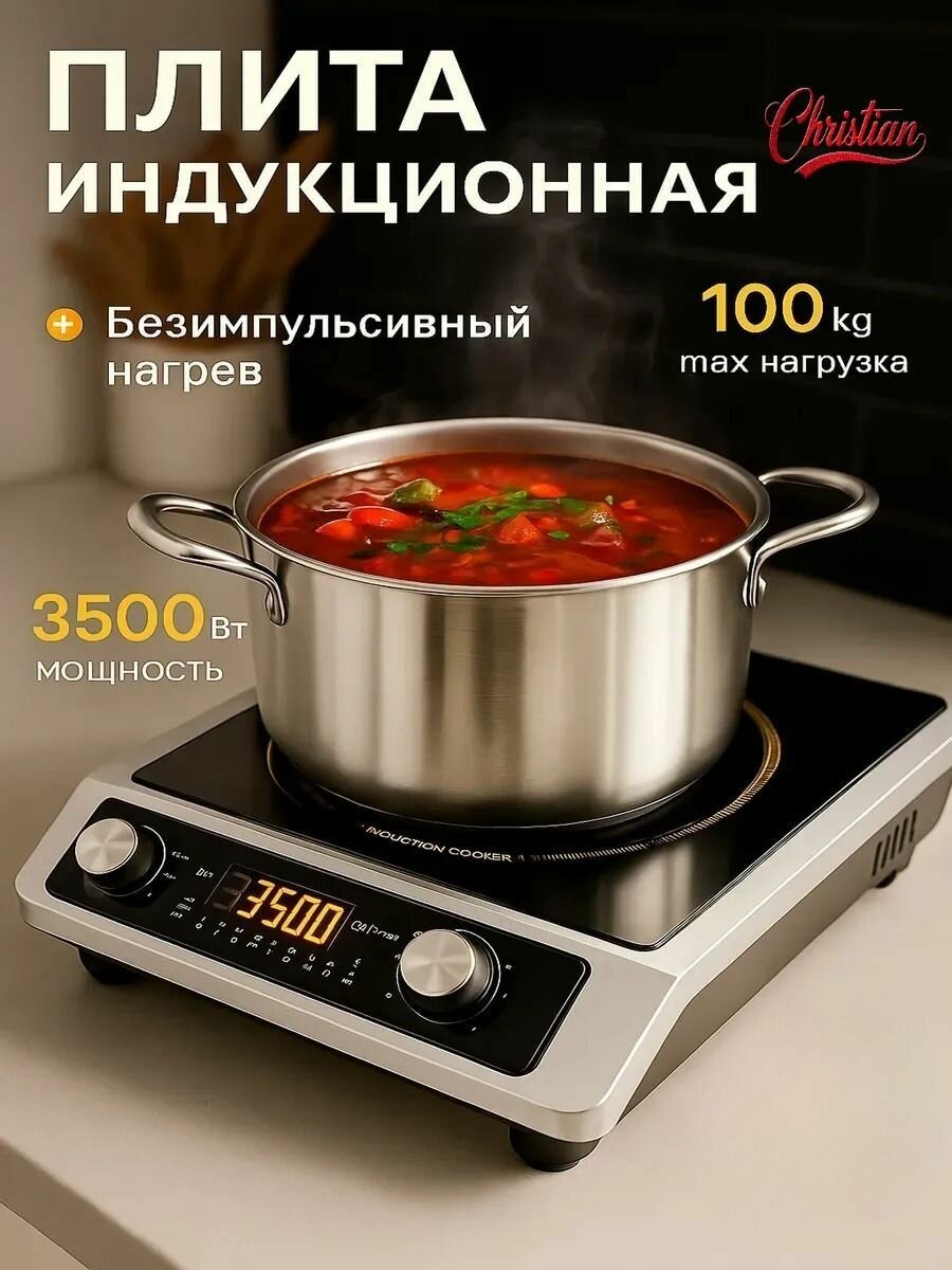 Индукционная настольная плита DCL, черно-серый