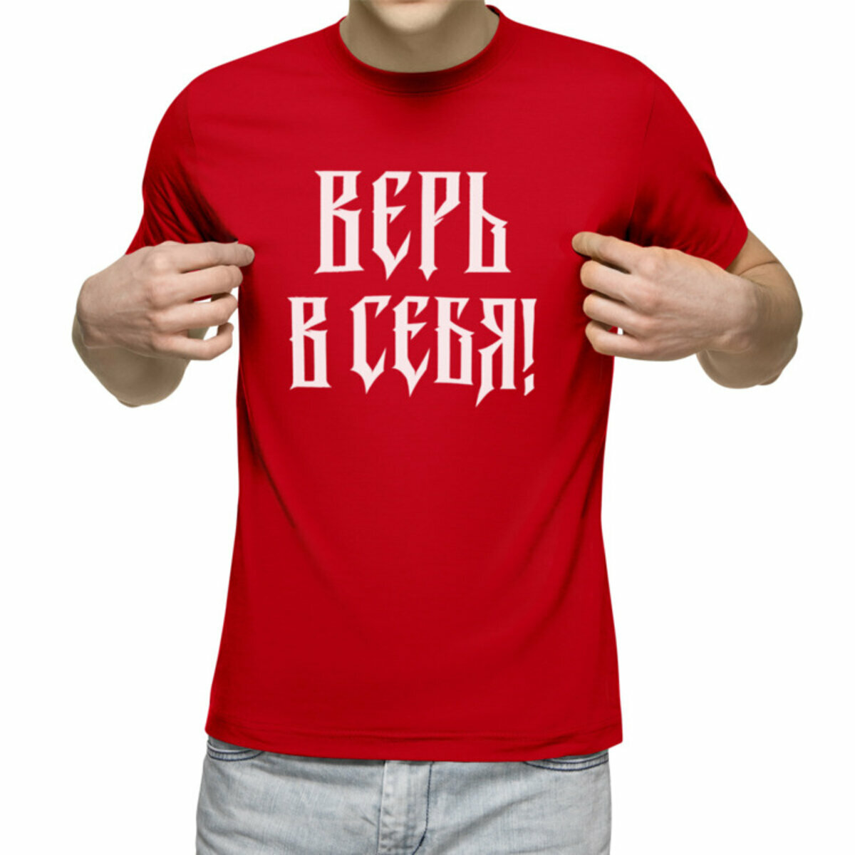 Мужская футболка «Надпись Верь в себя в русском стиле» (красный, XL)