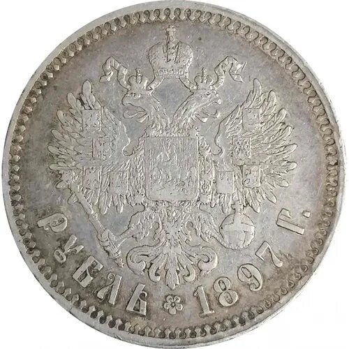 1 рубль 1897 ** Брюссель Николай 2 XF (№2)-Праздничные подарки