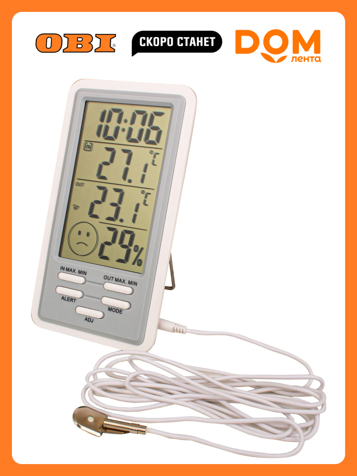 Термометр гигрометр электронный GARDEN SHOW LCD дисплей 83х43х12 мм