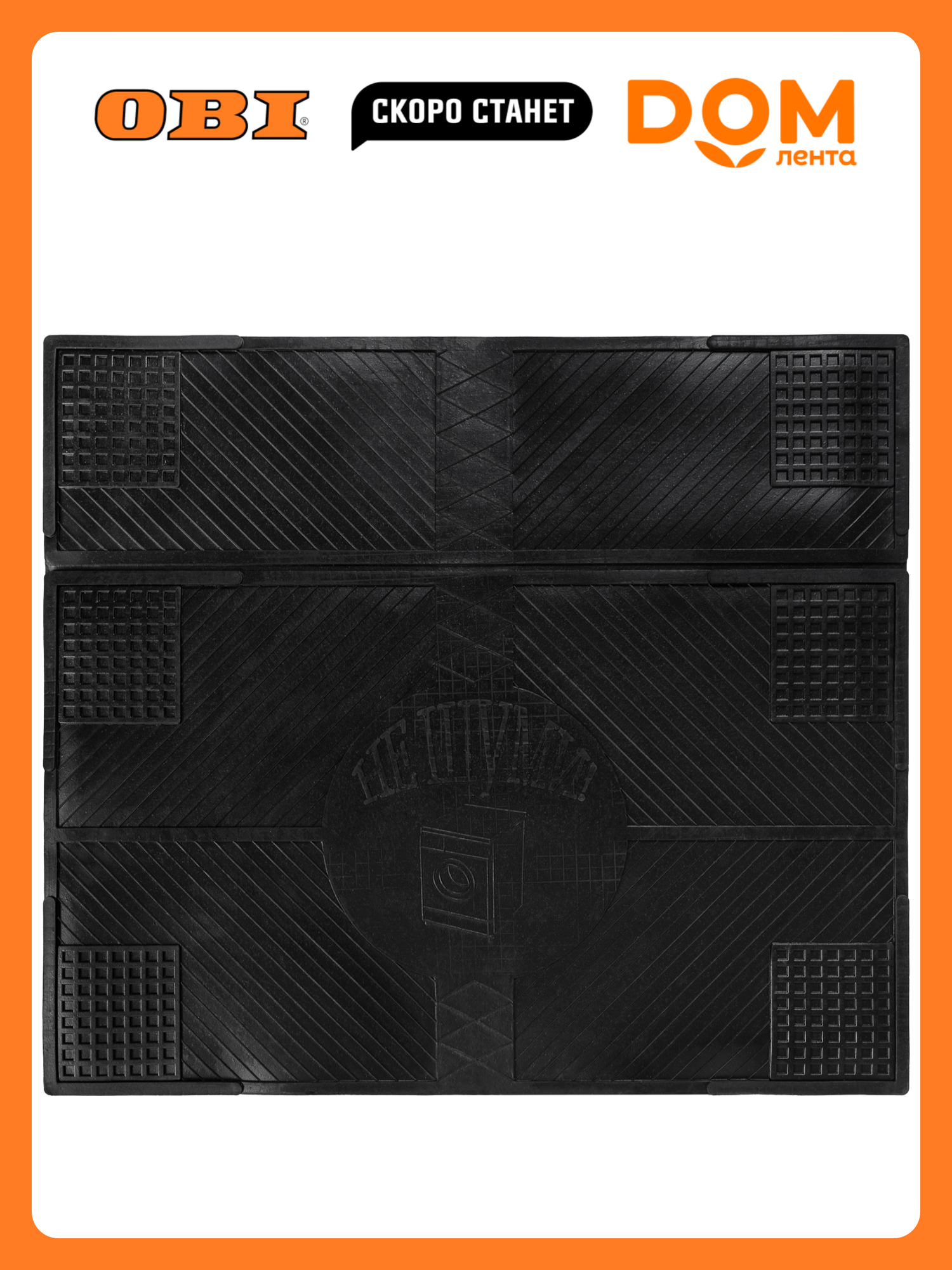 Коврик антивибрационный, для стиральной машины, 55 см x 63 см, черный