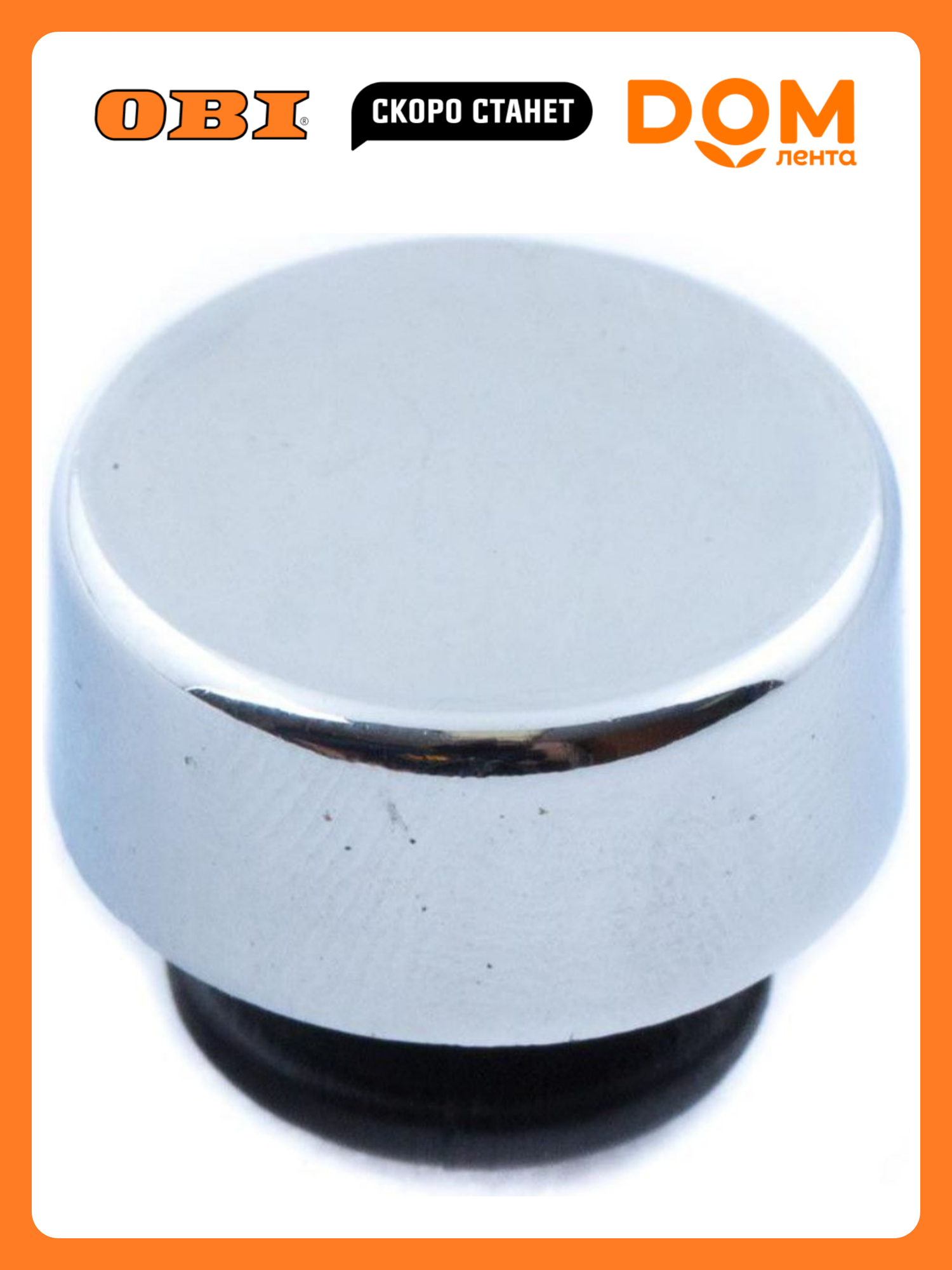 Крепление для зеркала Element серебряное 17 мм 4 шт