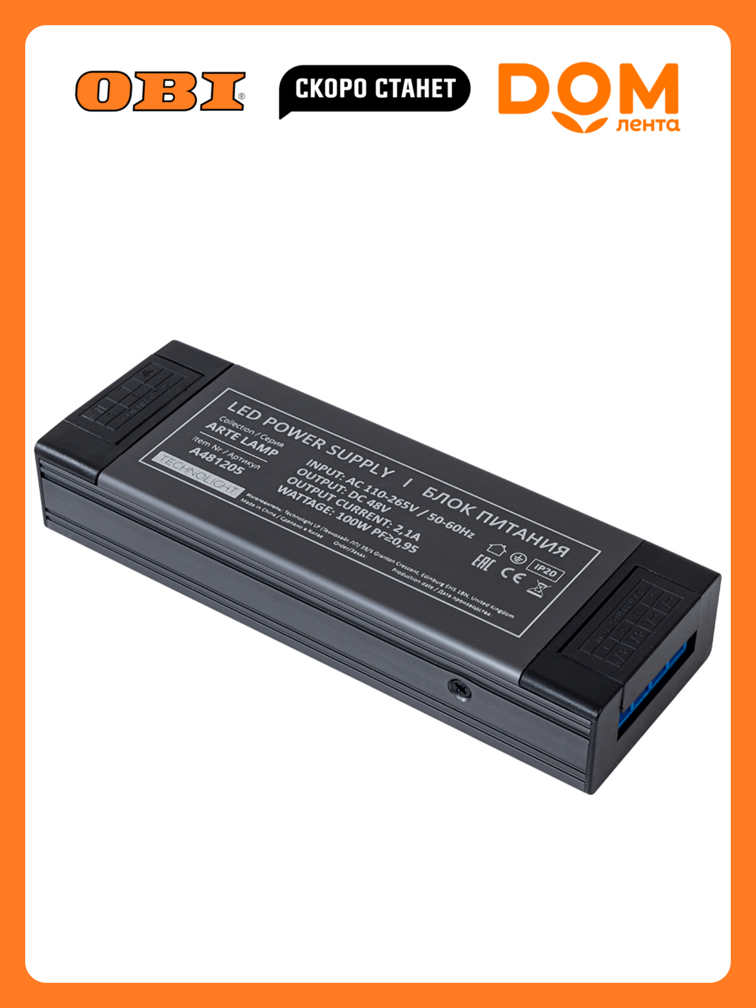 Блок питания выносной OPTIMA 100Вт 48В