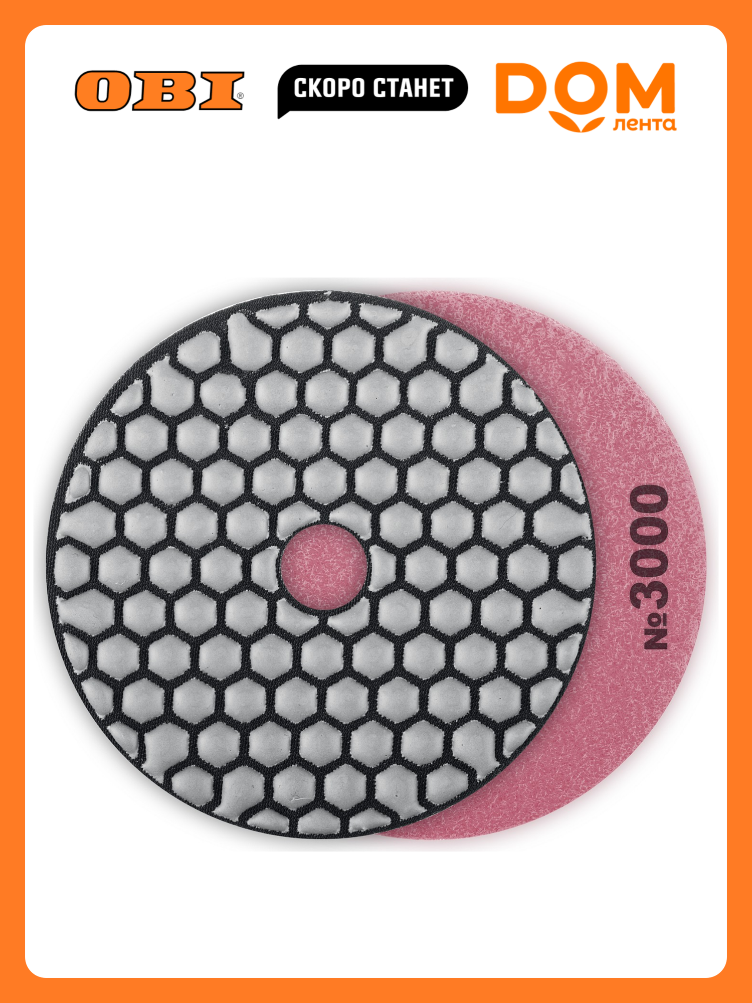 Шлифовальный круг ЗУБР №3000, алмазный, гибкий, для сухого шлифования, 100мм