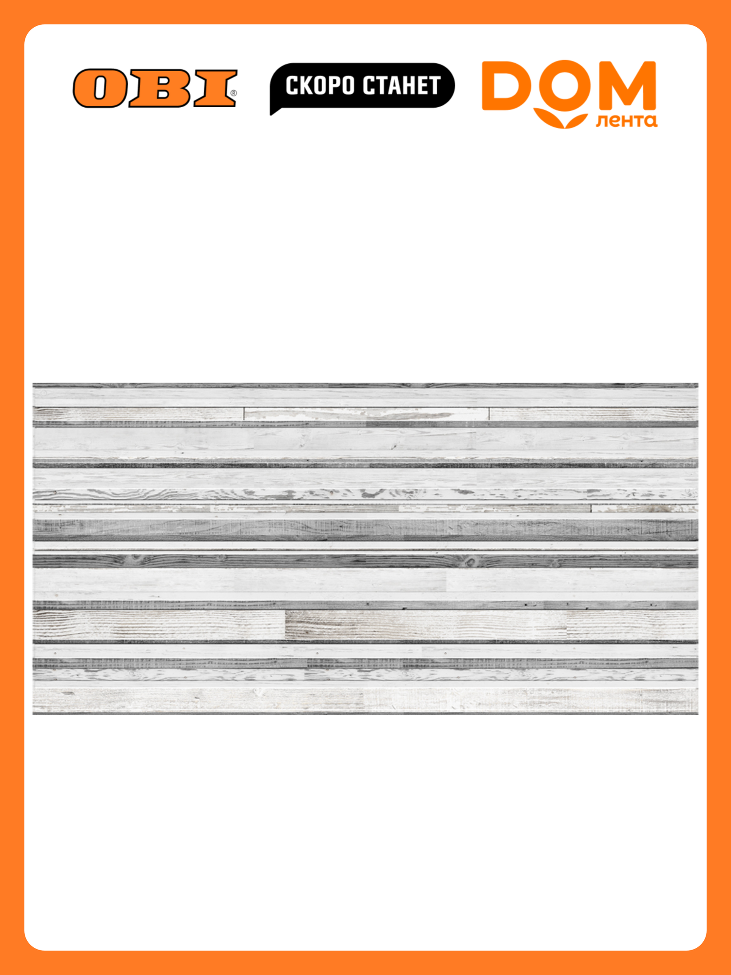 Панель ПВХ листовая 0,4мм «Амбарная доска серая»