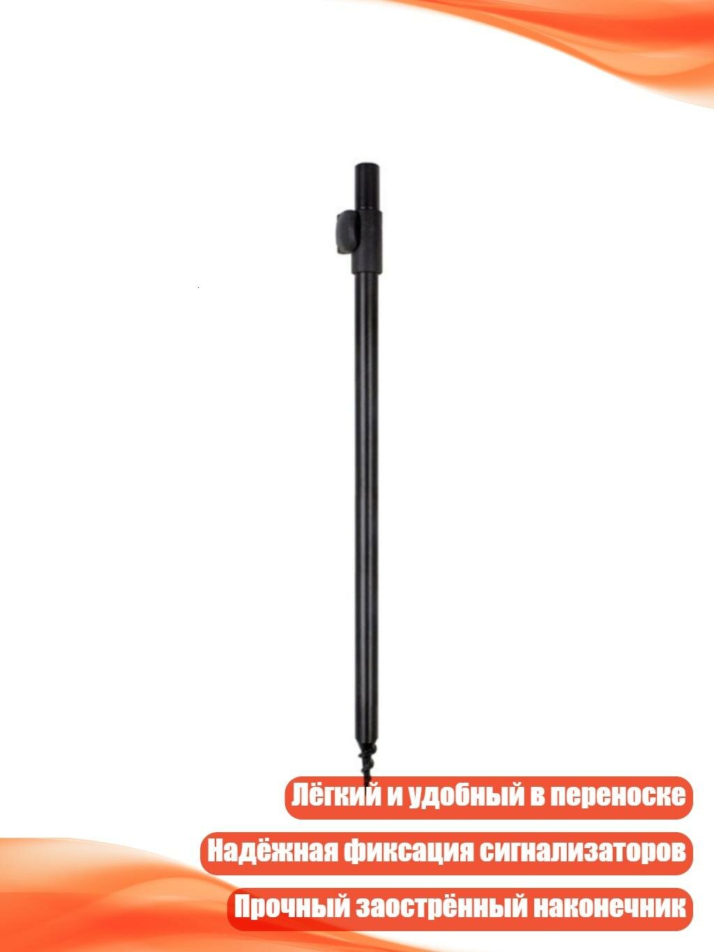 Регулируемая удочка-стенд для карповой ловли, 45cm