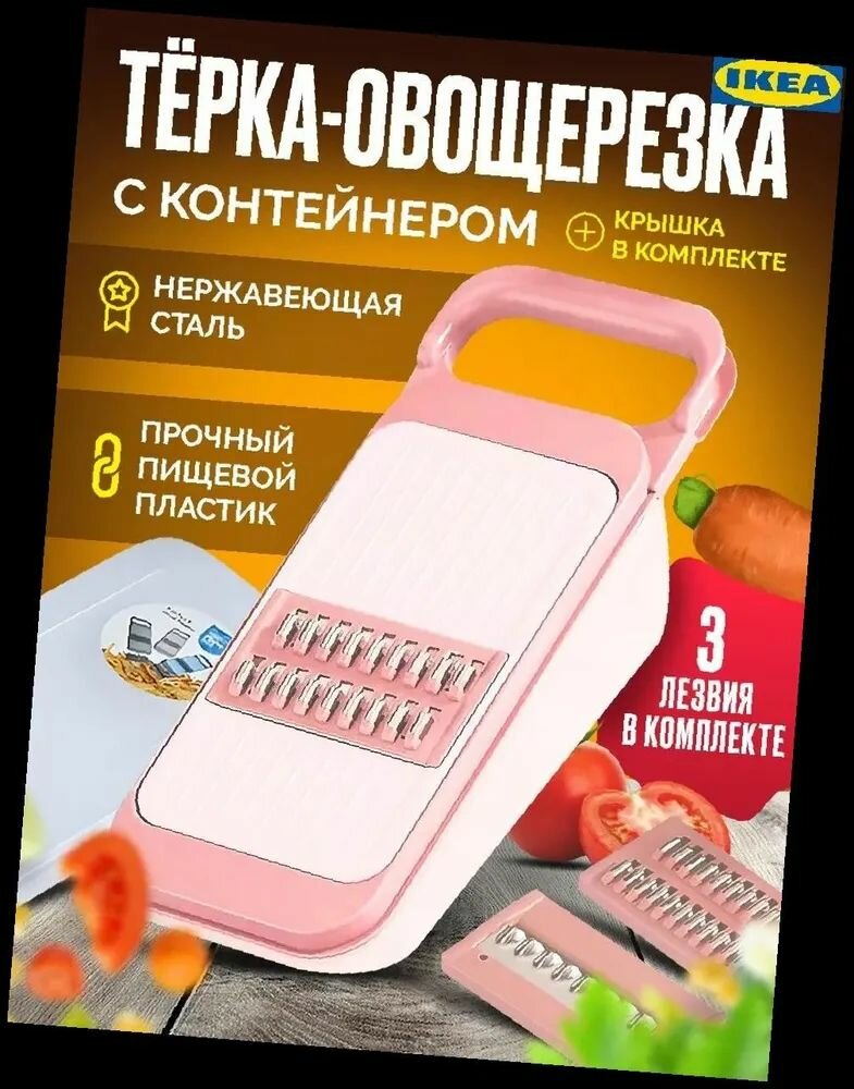 Терка для овощей корейской моркови ручная