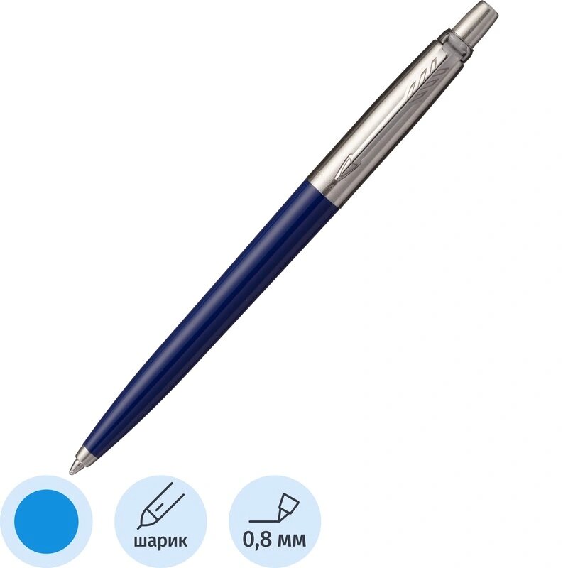 Ручка шариковая авт. PARKER Jotter Original Navy Blue, пластS0033170/2183338