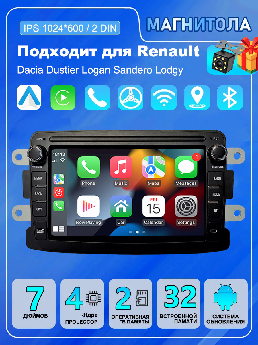 Renault 7 дюймов 2+32 ГБ Автомобильное радио Android GPS для Renault Dacia Duster Logan Sandero Lodgy