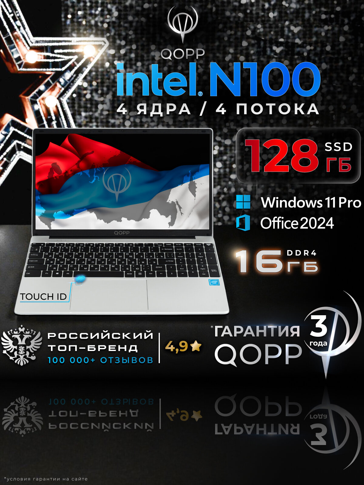 Ноутбук QOPP, для работы и учебы, Windows 11, Intel Celeron, 16 Гб RAM, SSD 128 ГБ, экран 15.6", серый
