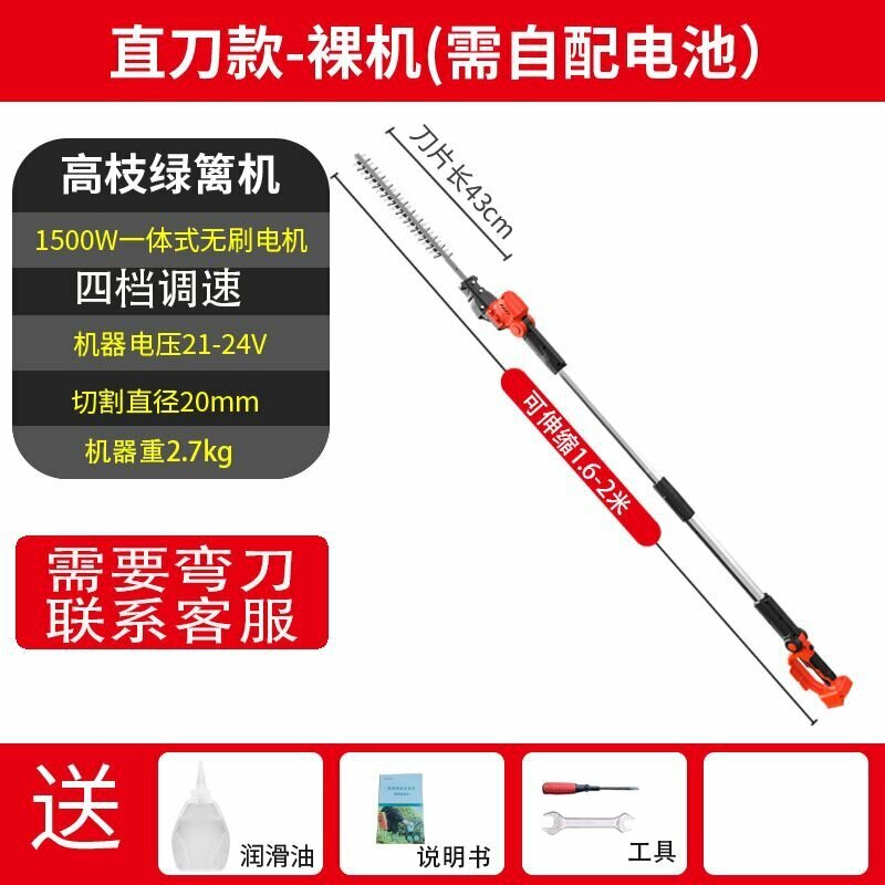 Электрический телескопический сучкорез для высоких веток, садовый инструмент для ландшафтного дизайна, обрезки саженцев и османтуса, ножницы для живой изгороди