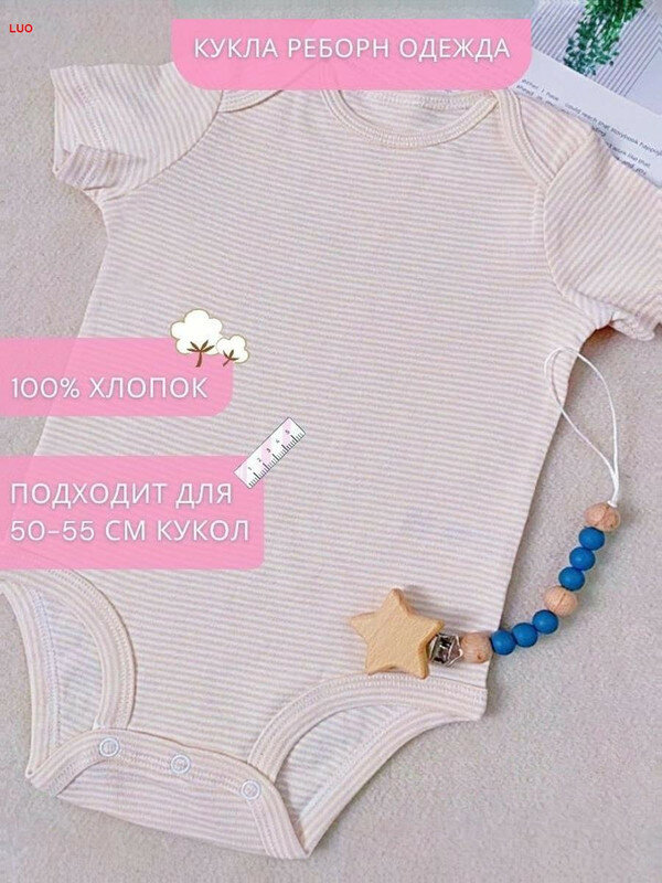 Кукла реборн одежда хлопок Подходит для 50-55 см кукол