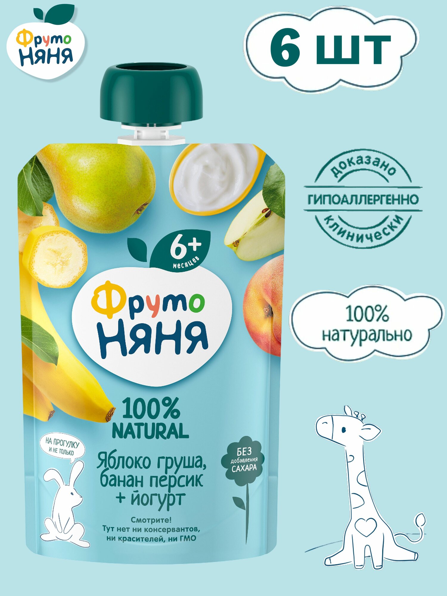 Пюре фруктовое ФрутоНяня яблоко, груша, банан, персик и йогурт, набор 6 шт, 90 г, с 6 месяцев, без добавления сахара