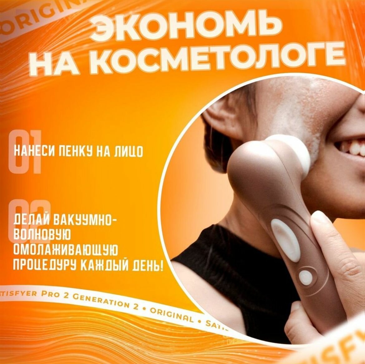 Массажер для лица