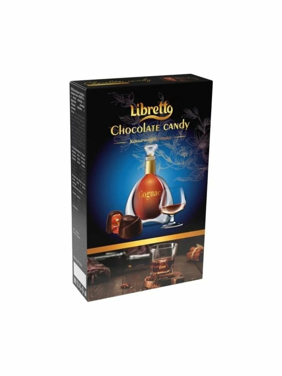 Конфеты "Libretto" в тёмном шоколаде с коньячной начинкой 144 гр 1шт
