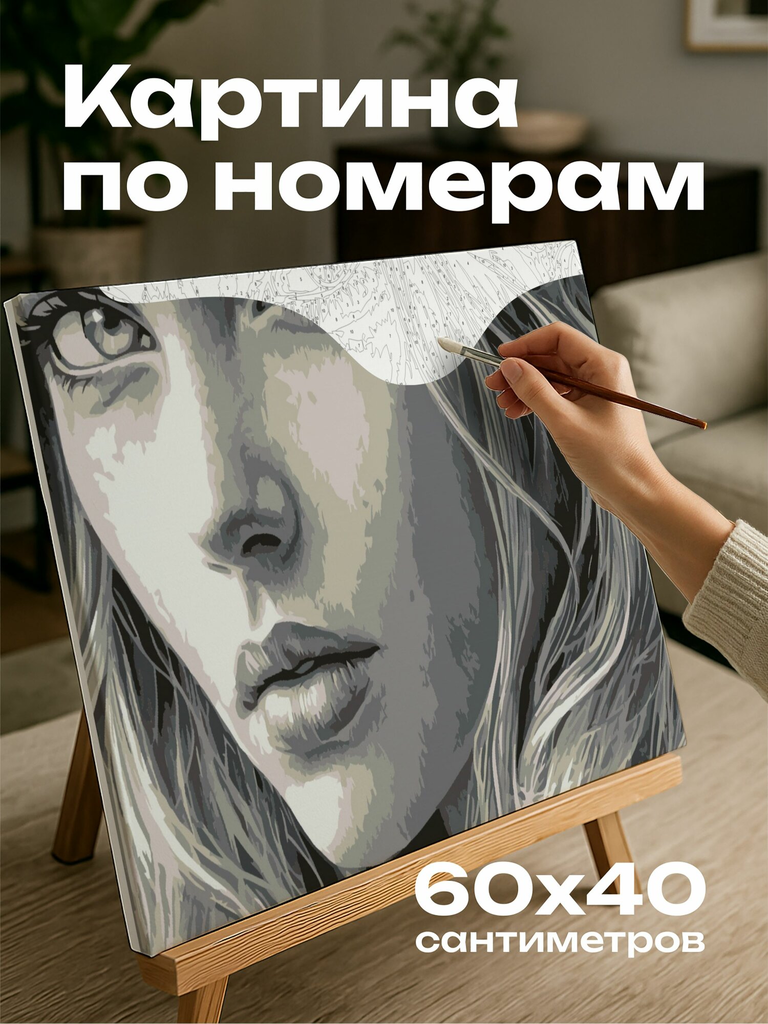 Картина по номерам 60x40 см, Фрейя, скандинавская богиня, графитовый рисунок, неземные черты, безмятежное лицо