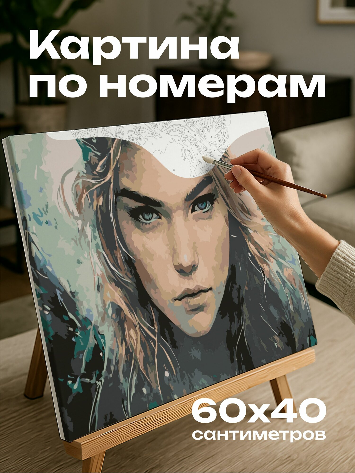 Картина по номерам 60x40 см, Фрейя, скандинавская богиня, портрет, акварель, сила, борьба, внутреннее смятение, силы