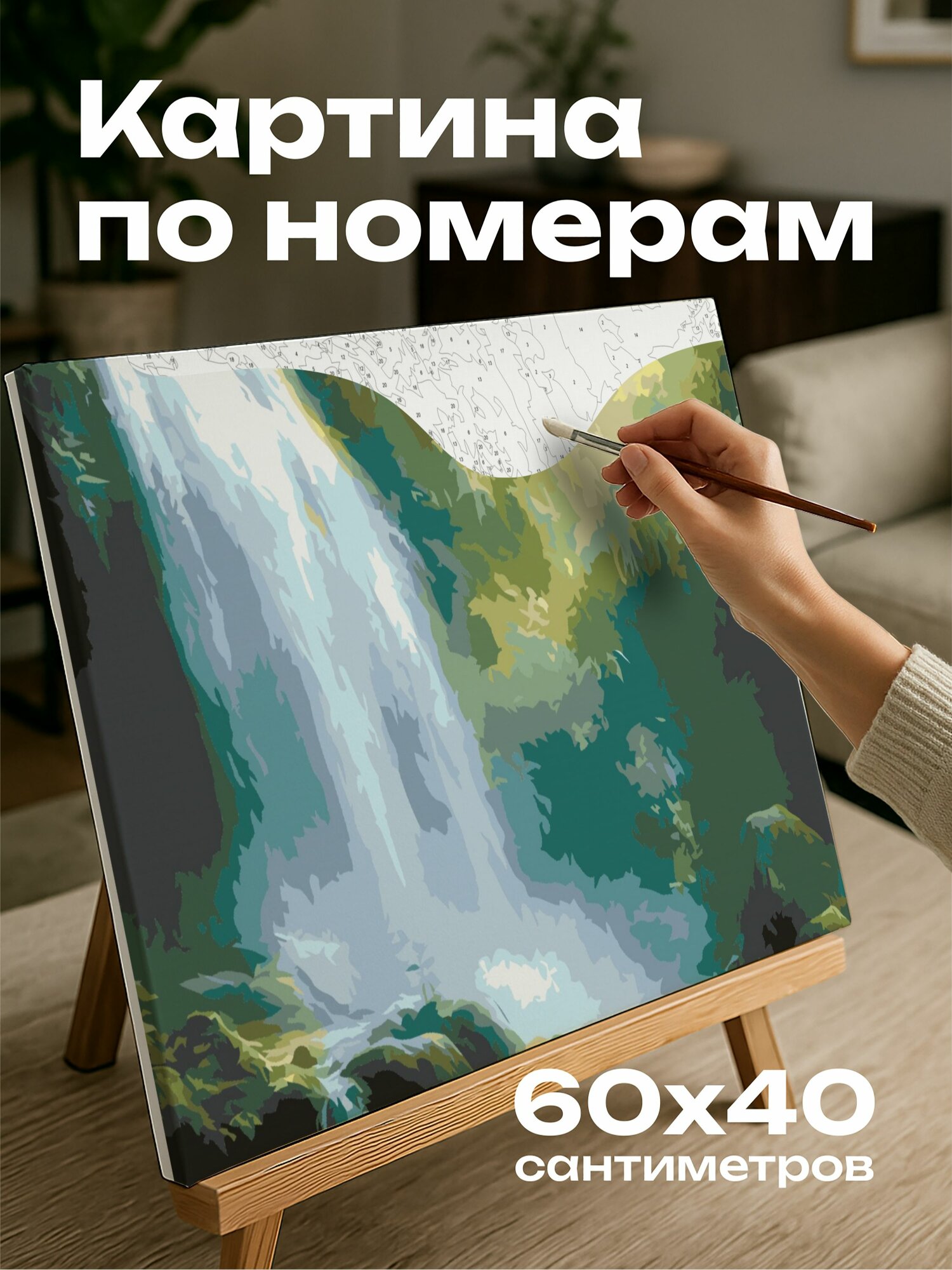 Картина по номерам 60x40 см, мистический водопад, яркие бирюзовые воды, пышные джунгли, мерцающий туман, яркая радуга