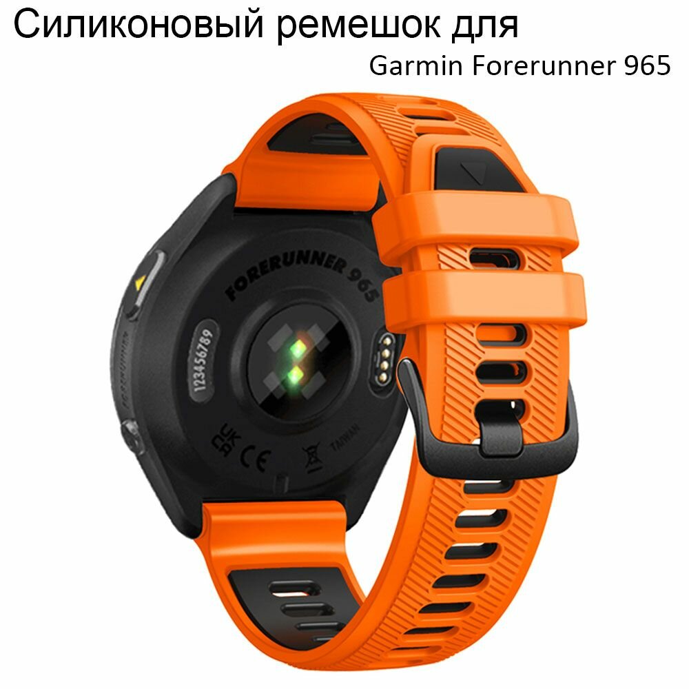 22 мм ремешок для часов Garmin Forerunner 965 / 970 силиконовый браслет на запястье сменный ремешок аксессуар для часов