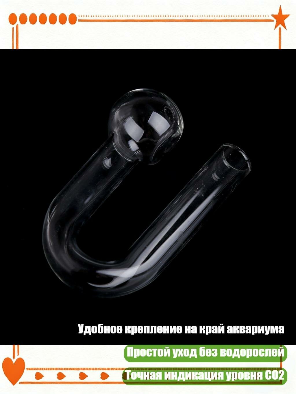 Индикатор CO₂ для аквариума