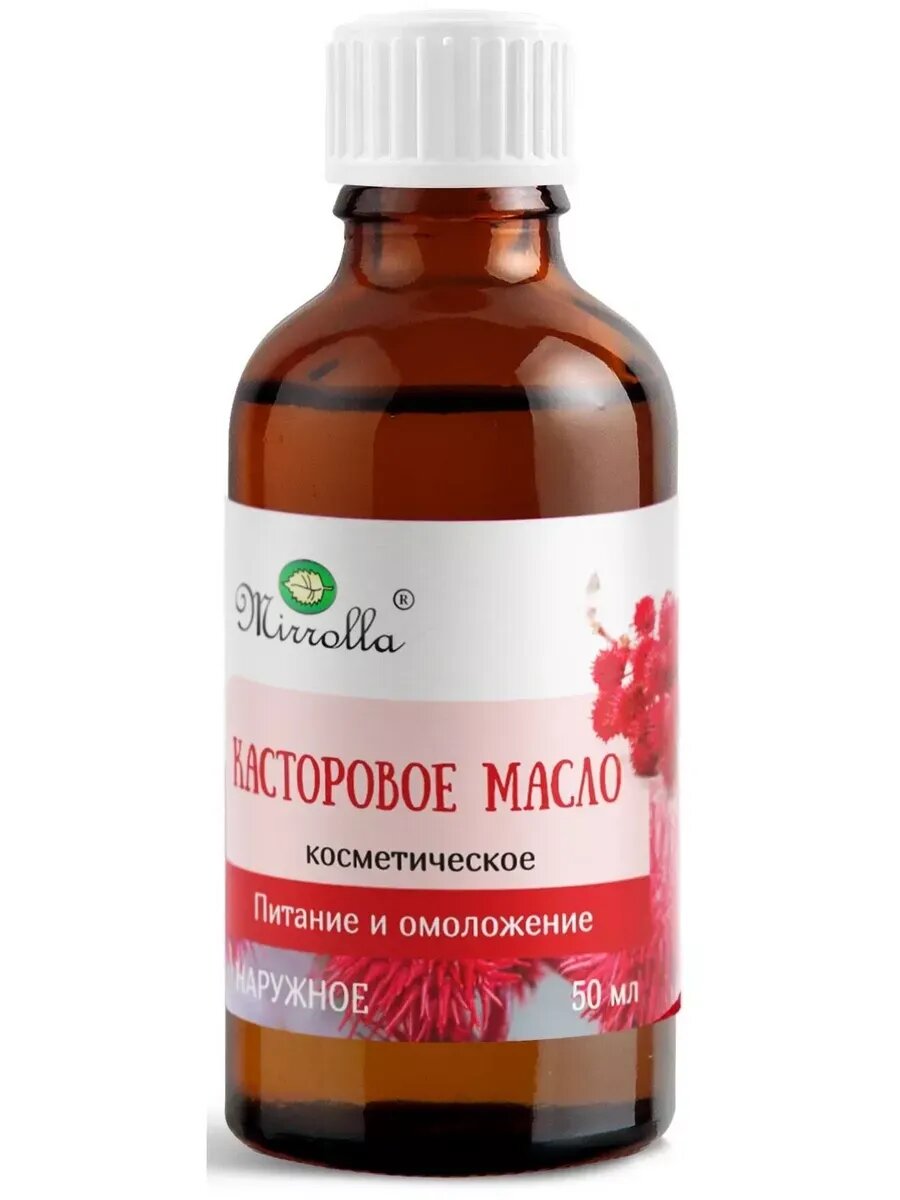 Масло касторовое косметическое 50мл - 1 шт.