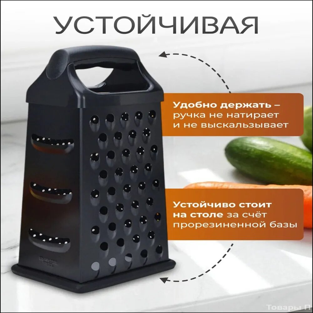 Терка для овощей из нержавеющей стали четырехгранная